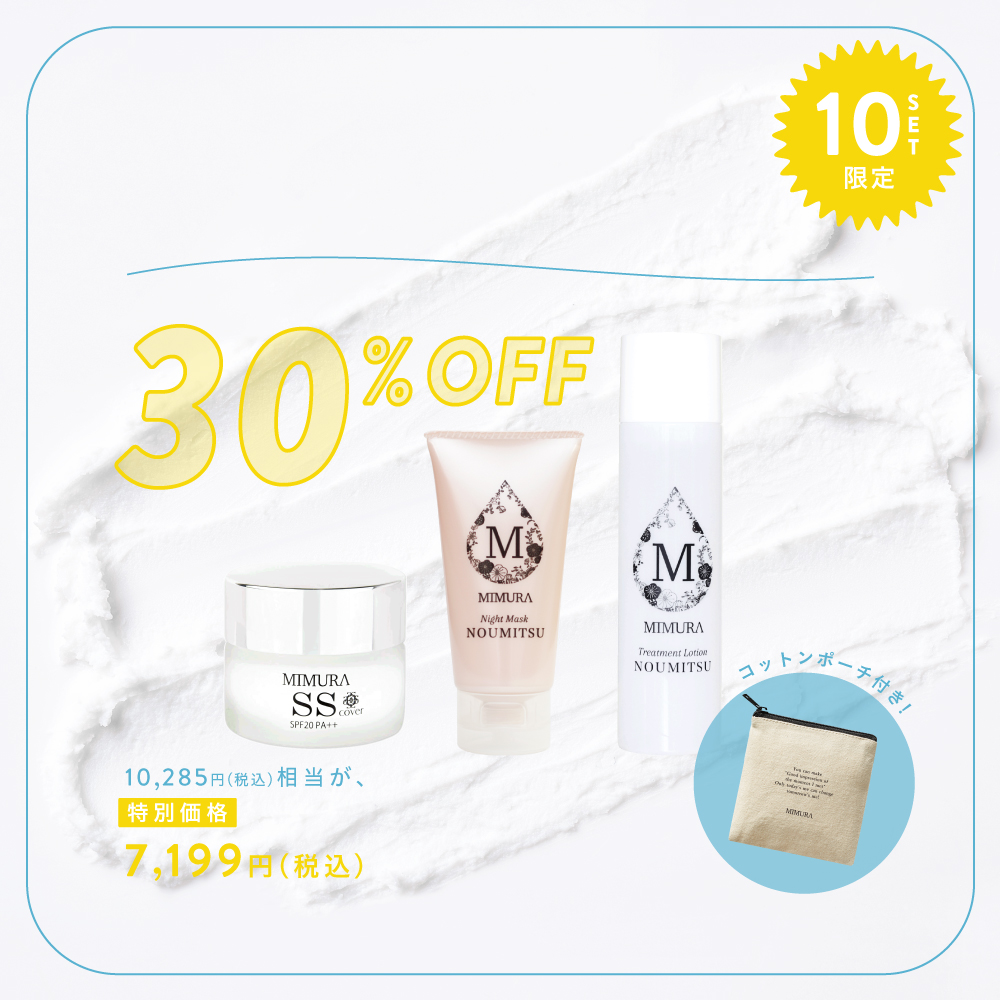 \6月だけのお得なセット／毎月MIMURAセット発売中!オフィシャルサイト限定！ | Beauty-Select shop【MIMURA ...